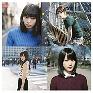 ハルジオンが咲く頃 (CD+DVD) (Type-B)乃木坂46ノギザカフォーティーシックス のぎざかふぉーてぃーしっくす　発売日 : 2016年3月23日　種別 : CD　JAN : 4988009124902　商品番号 : SRCL-9...