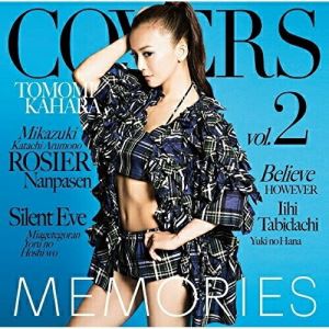 MEMORIES 2 -Kahara All Time Covers- (CD+DVD) (初回限定盤)華原朋美カハラトモミ かはらともみ　発売日 : 2014年10月01日　種別 : CD　JAN : 4988005842008　商品番号...