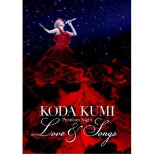KODA KUMI Premium Night Love & Songs (本編ディスク+特典ディスク)倖田來未コウダクミ こうだくみ　発売日 : 2013年3月20日　種別 : DVD　JAN : 4988064593576　商品番号 :...