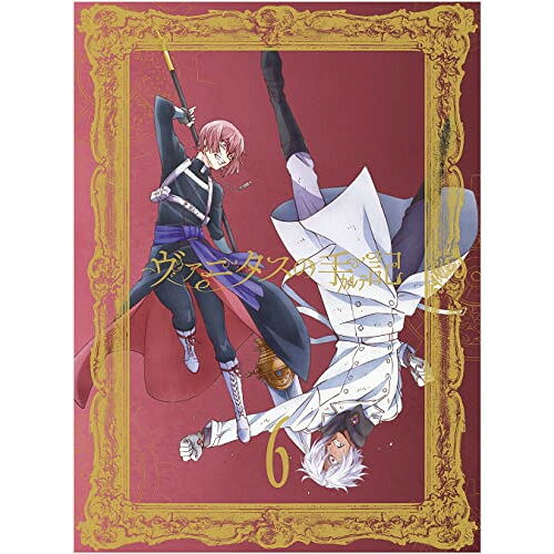 ヴァニタスの手記 6(Blu-ray) (Blu-ray+CD) (完全生産限定版)TVアニメ望月淳、花江夏樹、石川界人、水瀬いのり、村瀬歩、伊藤嘉之、中山知世、梶浦由記　発売日 : 2022年4月27日　種別 : BD　JAN : 453...
