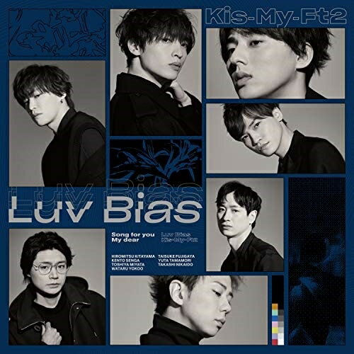Luv Bias (CD+DVD) (初回盤B)Kis-My-Ft2キスマイフットツー きすまいふっとつー　発売日 : 2021年2月24日　種別 : CD　JAN : 4988064949915　商品番号 : AVCD-94991【商品紹...