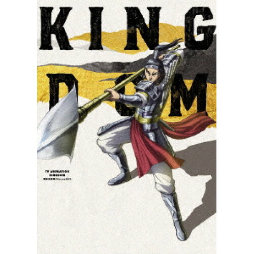 キングダムBlu-ray BOX 〜著雍攻略戦〜(Blu-ray)TVアニメ原泰久、森田成一、福山潤、釘宮理恵、阿部恒、澤野弘之、KOHTA YAMAMOTO　発売日 : 2022年9月23日　種別 : BD　JAN : 458005535...