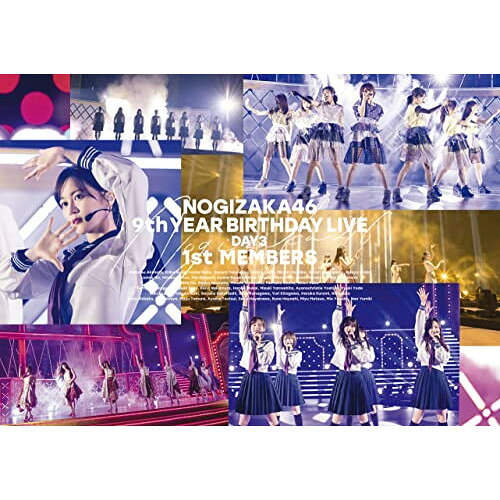 乃木坂46 9th YEAR BIRTHDAY LIVE Day3 1st MEMBERS(Blu-ray)乃木坂46ノギザカフォーティーシックス のぎざかふぉーてぃーしっくす　発売日 : 2022年6月08日　種別 : BD　JAN : ...