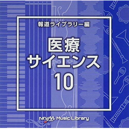 NTVM Music Library 報道ライブラリー編 医療・サイエンス10BGV　発売日 : 2022年6月22日　種別 : CD　JAN : 4988021867887　商品番号 : VPCD-86788【商品紹介】放送番組の制作及び...