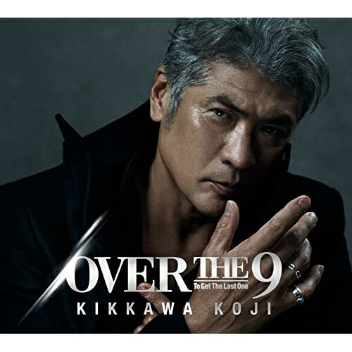 OVER THE 9 (初回生産限定盤)吉川晃司キッカワコウジ きっかわこうじ　発売日 : 2022年11月02日　種別 : CD　JAN : 4943674365470　商品番号 : WPCL-13433【商品紹介】通算20作目となる待望...