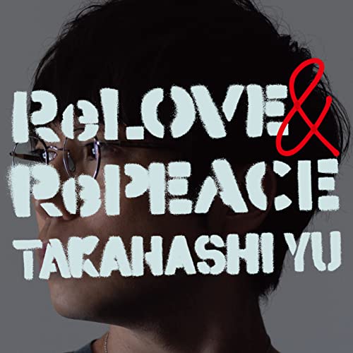 ReLOVE & RePEACE (CD+DVD) (初回限定盤C)高橋優タカハシユウ たかはしゆう　発売日 : 2022年10月05日　種別 : CD　JAN : 4943674362516　商品番号 : WPZL-32010【商品紹介】...