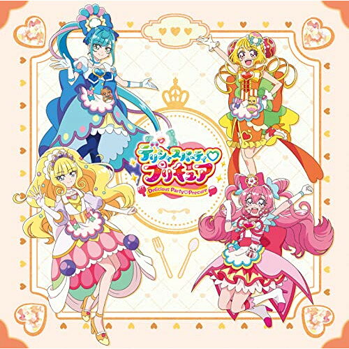 デリシャスパーティ□プリキュア 後期主題歌シングル (CD+DVD)佐々木李子、北川理恵、五條真由美、Machicoササキリコ/キタガワリエ/ゴジョウマユミ/マチコ ささきりこ/きたがわりえ/ごじょうまゆみ/まちこ　発売日 : 2022年8...