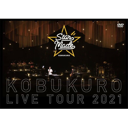 KOBUKURO LIVE TOUR 2021 ”Star Made” at 東京ガーデンシアター (通常盤)コブクロこぶくろ　発売日 : 2022年8月31日　種別 : DVD　JAN : 4943674351329　商品番号 : WPB...