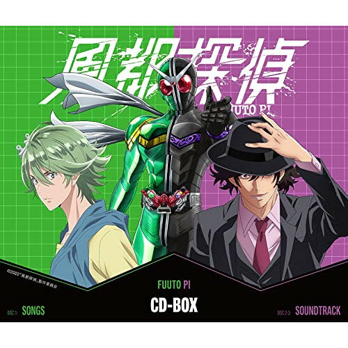 風都探偵 CD-BOX (通常盤)オムニバス松岡充、Big Gadgets ft.上木彩矢 w TAKUYA、上木彩矢 w TAKUYA、風祭メグ(CV:Machico)　発売日 : 2022年9月21日　種別 : CD　JAN : 498...