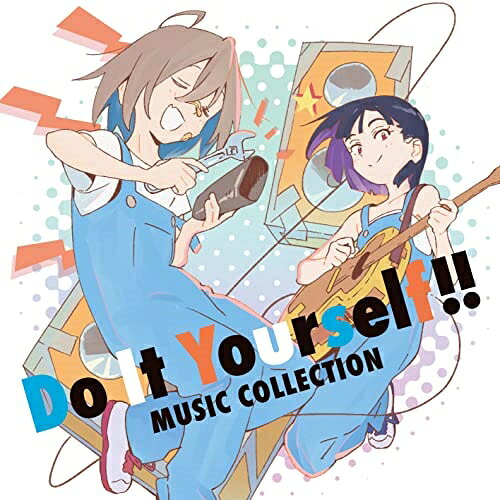 Do It Yourself!! -どぅー・いっと・ゆあせるふ- MUSIC COLLECTIONオムニバス潟女DIY部!!、せるふとぷりん　発売日 : 2023年2月15日　種別 : CD　JAN : 4580055359965　商品番号...