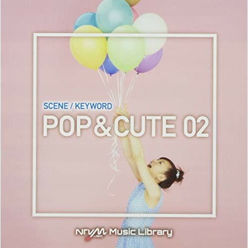 NTVM Music Library シーン・キーワード編 ポップ&キュート02BGV　発売日 : 2022年1月19日　種別 : CD　JAN : 4988021866354　商品番号 : VPCD-86635【商品紹介】放送番組の制作及...