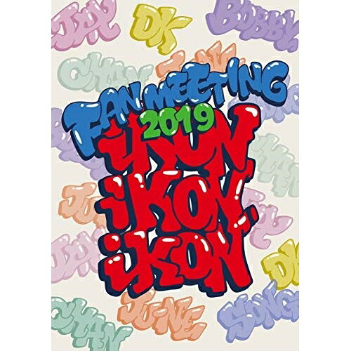 iKON FAN MEETING 2019 (3DVD(スマプラ対応))iKONアイコン あいこん　発売日 : 2020年9月16日　種別 : DVD　JAN : 4988064970520　商品番号 : AVBY-97052【収録内容】D...