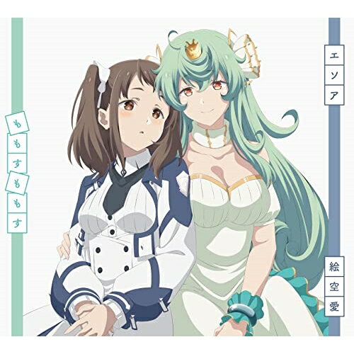 エソア (CD+Blu-ray) (初回生産限定盤)ももすももすモモスモモス ももすももす　発売日 : 2023年2月15日　種別 : CD　JAN : 4547366596632　商品番号 : ESCL-5736【商品紹介】ももすももすの...