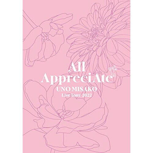 UNO MISAKO Live Tour 2022 -All AppreciAte- (2DVD(スマプラ対応)) (初回生産限定版/豪華盤)宇野実彩子(AAA)ウノミサコトリプルエー うのみさことりぷるえー　発売日 : 2023年2月22...