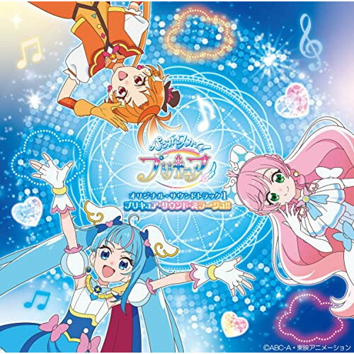 ひろがるスカイ!プリキュア オリジナル・サウンドトラック1 プリキュア・サウンド・ミラージュ!!深澤恵梨香 他フカサワエリカ ふかさわえりか　発売日 : 2023年5月31日　種別 : CD　JAN : 4535506013705　商品番号...