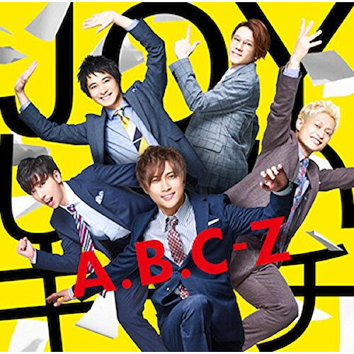 JOYしたいキモチ (CD+DVD) (初回限定盤A)A.B.C-Zエービーシーズィー えーびーしーずぃー　発売日 : 2018年8月29日　種別 : CD　JAN : 4988013229013　商品番号 : PCCA-4710【商品紹介...