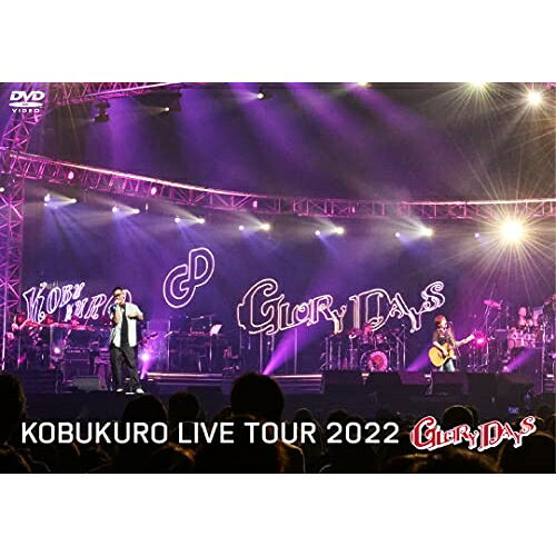 KOBUKURO LIVE TOUR 2022 ”GLORY DAYS” FINAL at マリンメッセ福岡 (通常盤)コブクロコブクロ　発売日 : 2023年6月21日　種別 : DVD　JAN : 4943674374854　商品番号 ...