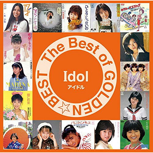 ザ・ベスト・オブ・ゴールデン☆ベスト〜アイドル〜 (Blu-specCD2)オムニバス南沙織、小柳ルミ子、天地真理、浅田美代子、浅野ゆう子、山口百恵、キャンディーズ　発売日 : 2018年2月21日　種別 : CD　JAN : 456042...