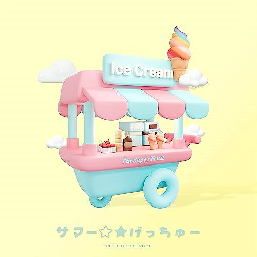 サマー☆★げっちゅー (CD+DVD) (初回生産限定盤)THE SUPER FRUITスーパーフルーツ すーぱーふるーつ　発売日 : 2023年9月06日　種別 : CD　JAN : 4580167469620　商品番号 : TRAK-1...