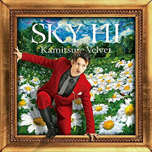 カミツレベルベット (CD+DVD)SKY-HIスカイハイ すかいはい　発売日 : 2015年3月18日　種別 : CD　JAN : 4988064831814　商品番号 : AVCD-83181【商品紹介】AAAでは日高光啓として活動する...