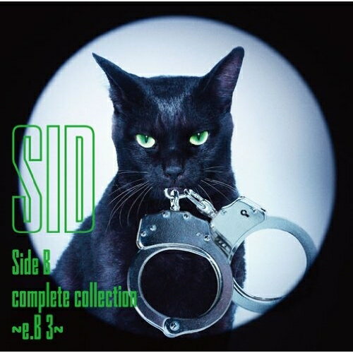 Side B complete collection 〜e.B 3〜シドしど　発売日 : 2013年8月21日　種別 : CD　JAN : 4560427274195　商品番号 : KSCL-2292【商品紹介】シドの結成10周年(2013...