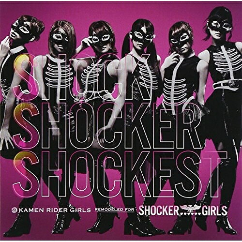SSS 〜Shock Shocker Shockest〜 (CD+DVD)KAMEN RIDER GIRLS REMODELED FOR SHOCKER GIRLSカメンライダーガールズ/ショッカーガールズ かめんらいだーがーるず/しょっか...