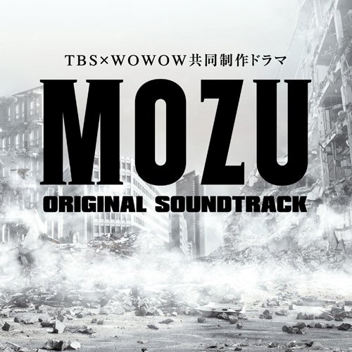 TBS×WOWOW共同制作ドラマ MOZU オリジナル・サウンドトラック菅野祐悟カンノユウゴ かんのゆうご　発売日 : 2014年6月11日　種別 : CD　JAN : 4571217141849　商品番号 : UZCL-2055【商品紹介...