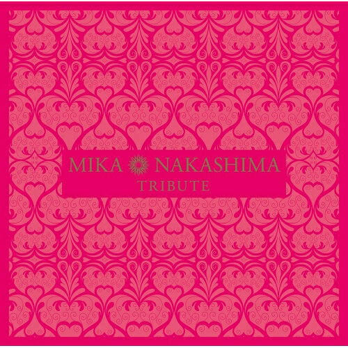 MIKA NAKASHIMA TRIBUTE (通常盤)オムニバスHYDE、JUJU、藤井フミヤ、Aimer、amazarashi、グループ魂、鬼束ちひろ　発売日 : 2016年2月24日　種別 : CD　JAN : 45474030431...