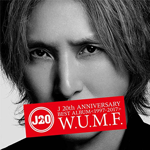 J 20th Anniversary BEST ALBUM(1997-2017) W.U.M.F. (2CD+DVD) (通常盤)Jジェイ じぇい　発売日 : 2017年3月22日　種別 : CD　JAN : 4945817200587　商...