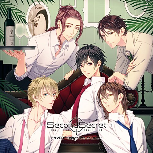 SecondSecret ドラマCD 〜Baby's lots of Love〜ドラマCD千歳知夏(CV:中澤まさとも)、花崎春人(CV:高井周平)、物部真冬(CV:望月英)、金森一秋(CV:小野田銀四郎)、ボス(CV:黒田崇矢)、泉(CV...