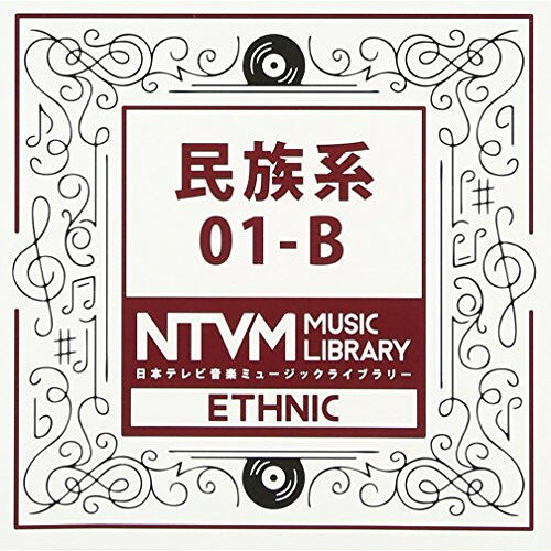 日本テレビ音楽 ミュージックライブラリー 〜民族系 01-BBGV　発売日 : 2017年3月22日　種別 : CD　JAN : 4988021819183　商品番号 : VPCD-81918【商品紹介】放送番組の制作及び選曲・音響効果の仕...