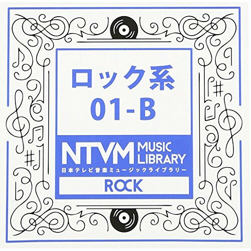 日本テレビ音楽 ミュージックライブラリー 〜ロック系 01-BBGV　発売日 : 2017年3月22日　種別 : CD　JAN : 4988021819206　商品番号 : VPCD-81920【商品紹介】放送番組の制作及び選曲・音響効果の...