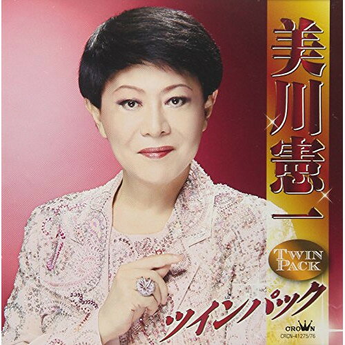 美川憲一 ツインパック美川憲一ミカワケンイチ みかわけんいち　発売日 : 2018年5月02日　種別 : CD　JAN : 4988007283625　商品番号 : CRCN-41275【商品紹介】代表作から不朽の名作まで、アーティストの魅...