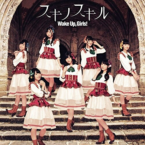 スキノスキル (CD+DVD)Wake Up,Girls!ウェイクアップガールズ うぇいくあっぷがーるず　発売日 : 2018年2月28日　種別 : CD　JAN : 4562475278323　商品番号 : EYCA-11832【商品紹介...