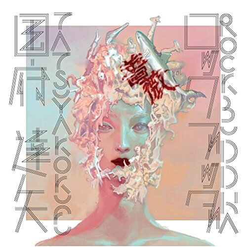 ロックブッダ国府達矢コクフタツヤ こくふたつや　発売日 : 2018年3月21日　種別 : CD　JAN : 4544163461705　商品番号 : PECF-1149【商品紹介】伝説のシンガーソングライター国府達矢、15年ぶりのオリジナ...