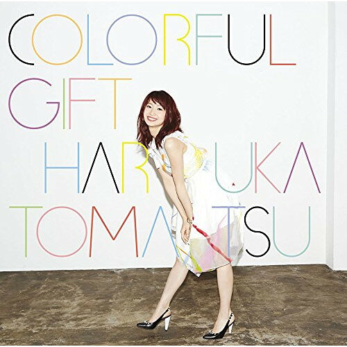 COLORFUL GIFT (通常盤)戸松遥トマツハルカ とまつはるか　発売日 : 2018年5月02日　種別 : CD　JAN : 4580163598782　商品番号 : SMCL-538【商品紹介】2018年にソロアーティストデビュー...