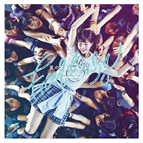 夏のFree&Easy (CD+DVD) (Type-A)乃木坂46ノギザカフォーティーシックス のぎざかふぉーてぃーしっくす　発売日 : 2014年7月09日　種別 : CD　JAN : 4988009094212　商品番号 : SRCL...