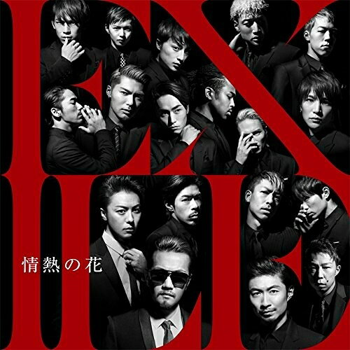 情熱の花 (CD+DVD)EXILEエグザイル えぐざいる　発売日 : 2015年3月04日　種別 : CD　JAN : 4988064597970　商品番号 : RZCD-59797【商品紹介】EXILEの8カ月ぶりとなる、2015年第1...
