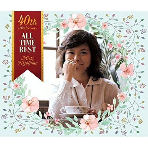 オールタイム・ベスト (歌詞付)西島三重子ニシジマミエコ にしじまみえこ　発売日 : 2015年9月16日　種別 : CD　JAN : 4943674217960　商品番号 : WPCL-12218【商品紹介】1975年にシングル「のんだく...