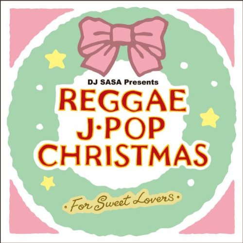 レゲエ・J-POP・クリスマス〜フォー・スウィート・ラヴァーズ〜 (歌詞付)スウィート・レゲエ・シンガーズスウィートレゲエシンガーズ すうぃーとれげえしんがーず　発売日 : 2010年11月10日　種別 : CD　JAN : 4525506...