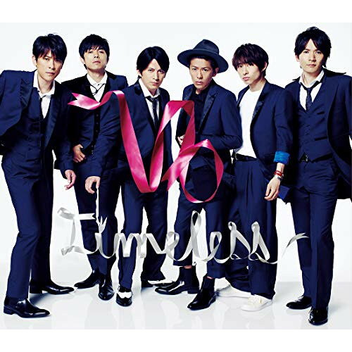 Timeless (CD+DVD) (初回生産限定盤A)V6ブイシックス ぶいしっくす　発売日 : 2015年5月08日　種別 : CD　JAN : 4988064832798　商品番号 : AVCD-83279【商品紹介】V6のデビュー2...