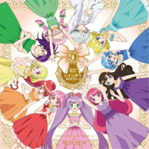 レインボウ・メロディー♪ (CD+DVD)プリパラドリーム☆オールスターズプリパラドリームオールスターズ ぷりぱらどりーむおーるすたーず　発売日 : 2015年11月25日　種別 : CD　JAN : 4562475256529　商品番号 ...