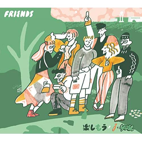 楽しもう/iをyouフレンズふれんず　発売日 : 2019年6月26日　種別 : CD　JAN : 4547366408300　商品番号 : AICL-3719【商品紹介】話題のテレビ東京系ドラマ『きのう何食べた?』エンディングテーマ、20...