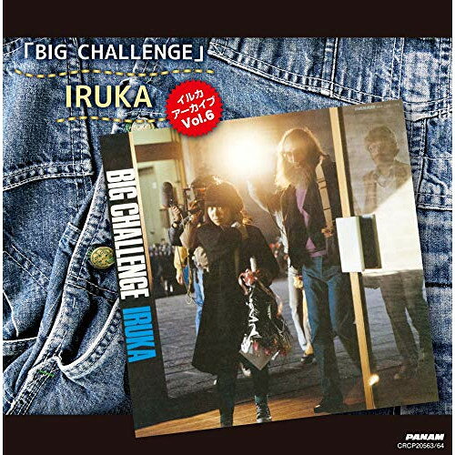 イルカ アーカイブVol.6 「BIG CHALLENGE」 (解説付)イルカいるか　発売日 : 2019年7月03日　種別 : CD　JAN : 4988007288866　商品番号 : CRCP-20563【商品紹介】イルカの歴史を辿る...