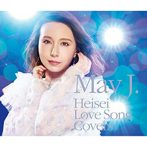 平成ラブソングカバーズ supported by DAM (2CD+DVD) (ライナーノーツ)May J.メイジェイ めいじぇい　発売日 : 2019年4月17日　種別 : CD　JAN : 4988064868261　商品番号 : RZ...