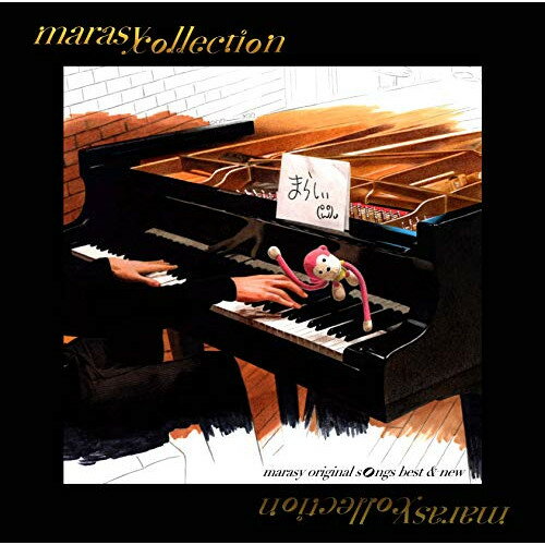 marasy collection marasy original songs best & newまらしぃ(marasy)マラシィ まらしぃ　発売日 : 2019年4月24日　種別 : CD　JAN : 4562424561094　商品番...