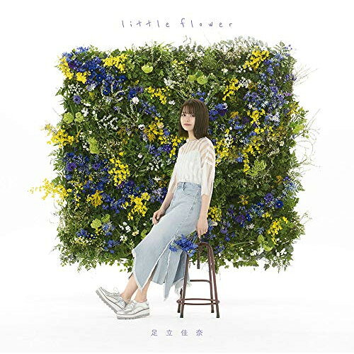 little flower (CD+Blu-ray) (初回生産限定盤)足立佳奈アダチカナ あだちかな　発売日 : 2019年4月24日　種別 : CD　JAN : 4547366399752　商品番号 : SECL-2422【商品紹介】2...