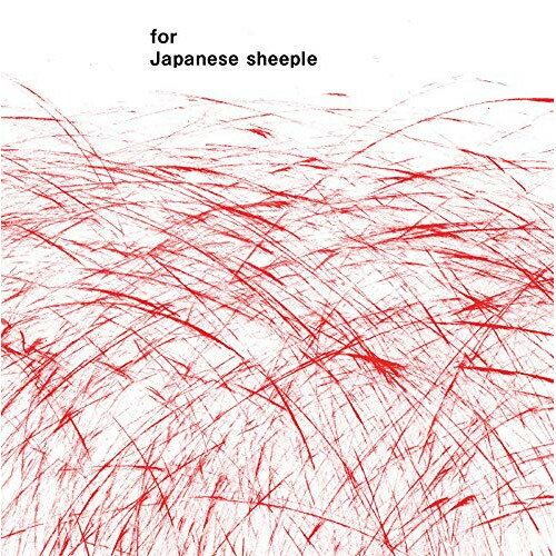 for Japanese sheeple (通常盤)メリーめりー　発売日 : 2019年4月17日　種別 : CD　JAN : 4529123002402　商品番号 : SFCD-240【商品紹介】2019年”メリー”が送る最新音源作品とし...