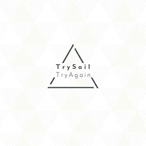 TryAgain (CD+DVD) (完全生産限定盤)TrySailトライセイル とらいせいる　発売日 : 2019年2月27日　種別 : CD　JAN : 4547366392333　商品番号 : VVCL-1417【商品紹介】前作となる...