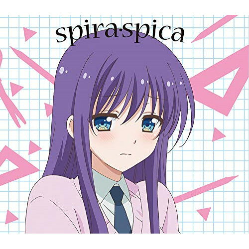 恋はミラクル (CD+DVD) (期間生産限定盤(アニメ盤))スピラ・スピカスピラスピカ すぴらすぴか　発売日 : 2019年5月29日　種別 : CD　JAN : 4547366403404　商品番号 : VVCL-1456【商品紹介】『...
